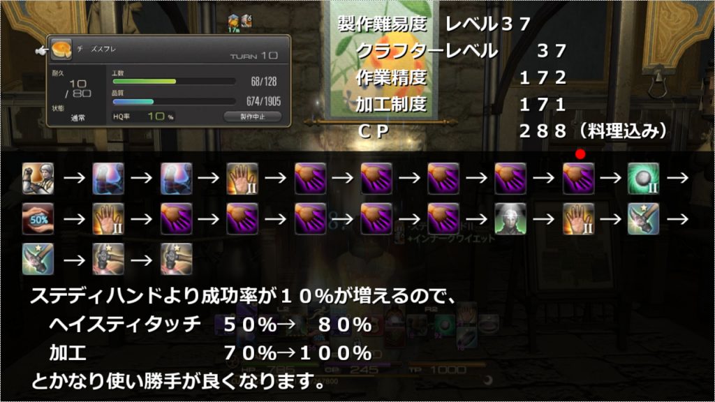 FF14クラフターテクニック マイスターの利点と選び方 | FF14で家を買う